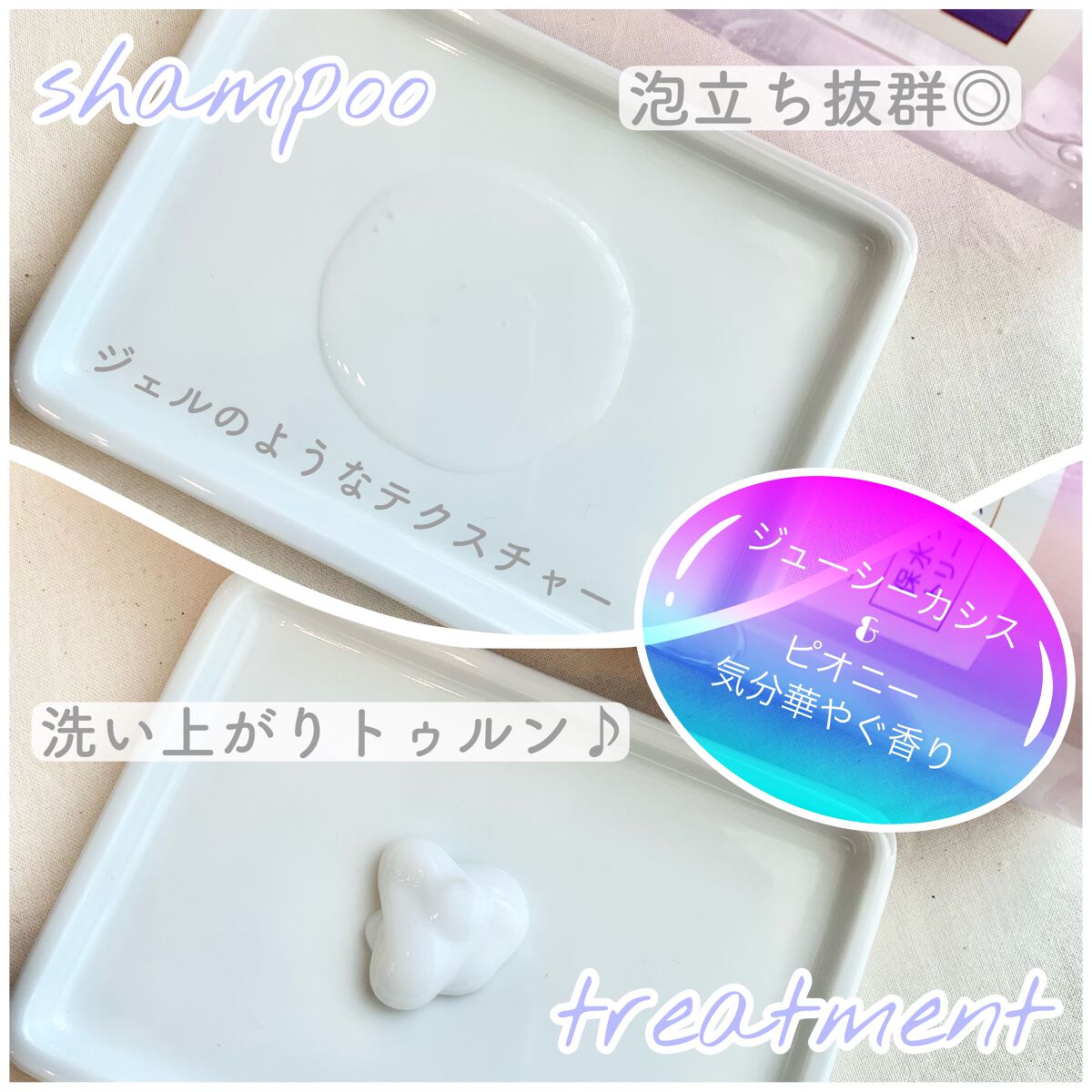 ちょもこ On Lips 「 Lips様より Lux Bath Glow 様のシャントリを 」 Lips