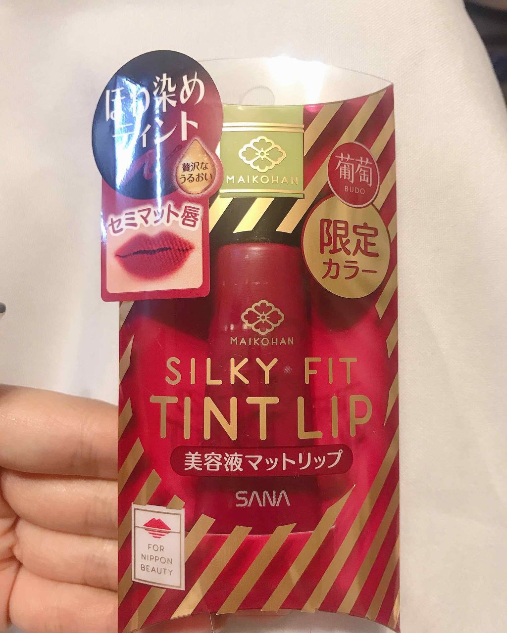 【限定口紅】リキッドマットリップ|舞妓はんの口コミ「舞妓はん リキッドマットリップ04 限定カラー 」 By よこなお💄投稿ある方フォロバ