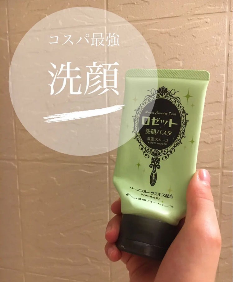 ロゼット洗顔パスタ 海泥スムース|ロゼットの口コミ ロゼット 洗顔パスタ 海泥スムース By Yuna混合肌20代前半 Lips