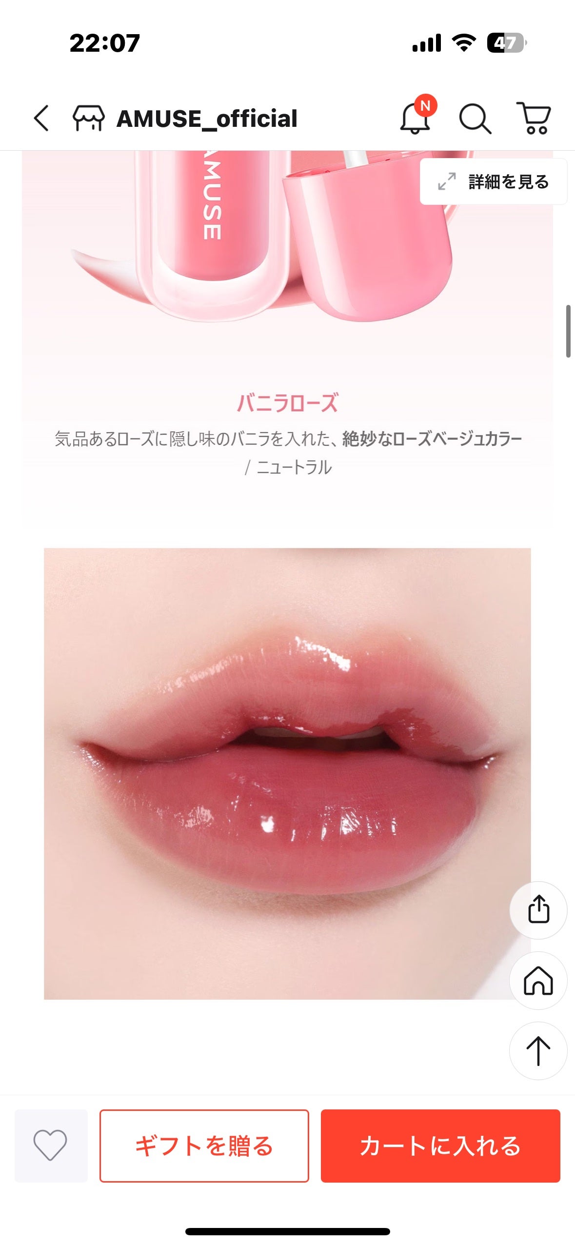 Amuseの口紅 ジェルフィットティント&べべティントを使った口コミ アミューズのティントリップ、色持ちがめちゃ By Koni敏感肌