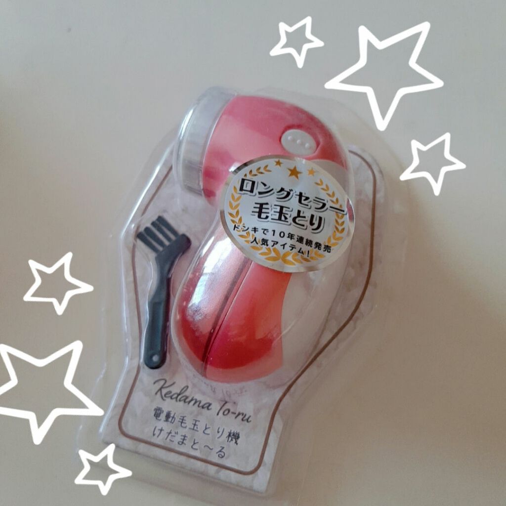 けだまと〜る(電動毛玉取り)|ダイアモンドラッシュ×ドンキホーテオリジナルブランドの口コミ ドンキで10年連続発売人気アイテム!! By