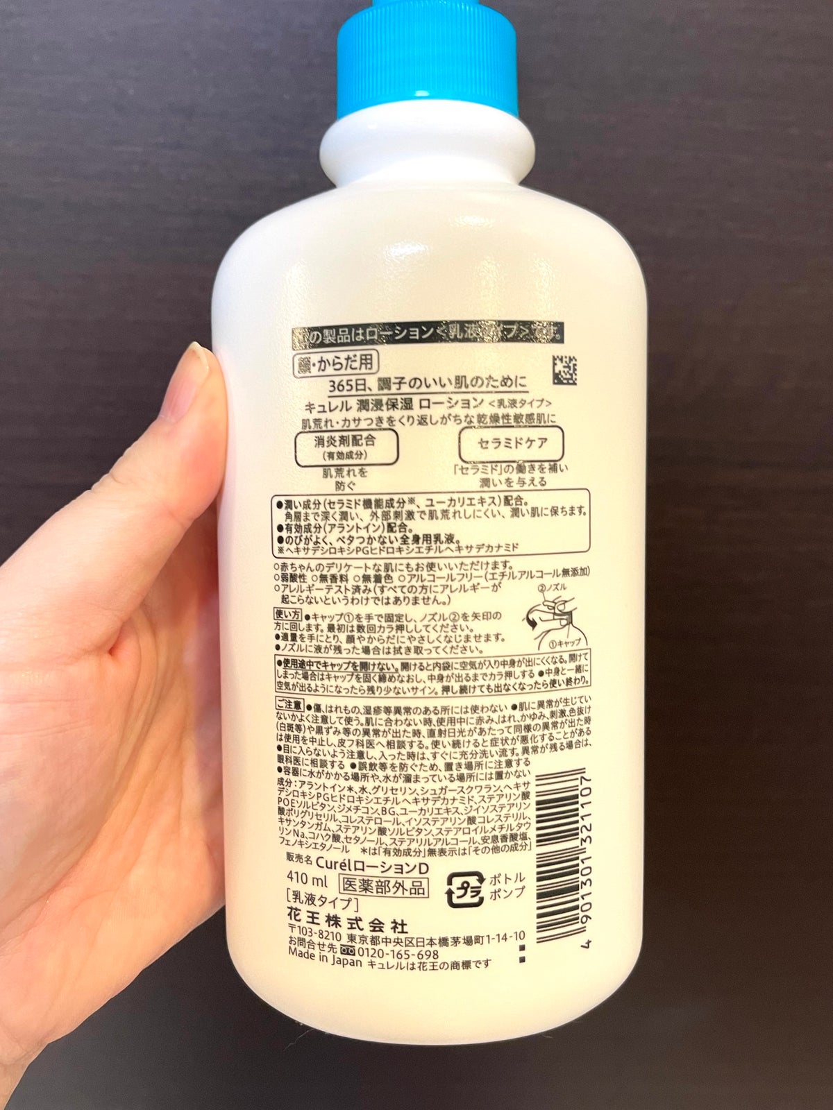 ローション|キュレルの口コミ 顔にも体にも最近はこれだけ😂軽いテクスチャ By さクマ🧸忖度なしのコスメレビュー混合肌30代前半