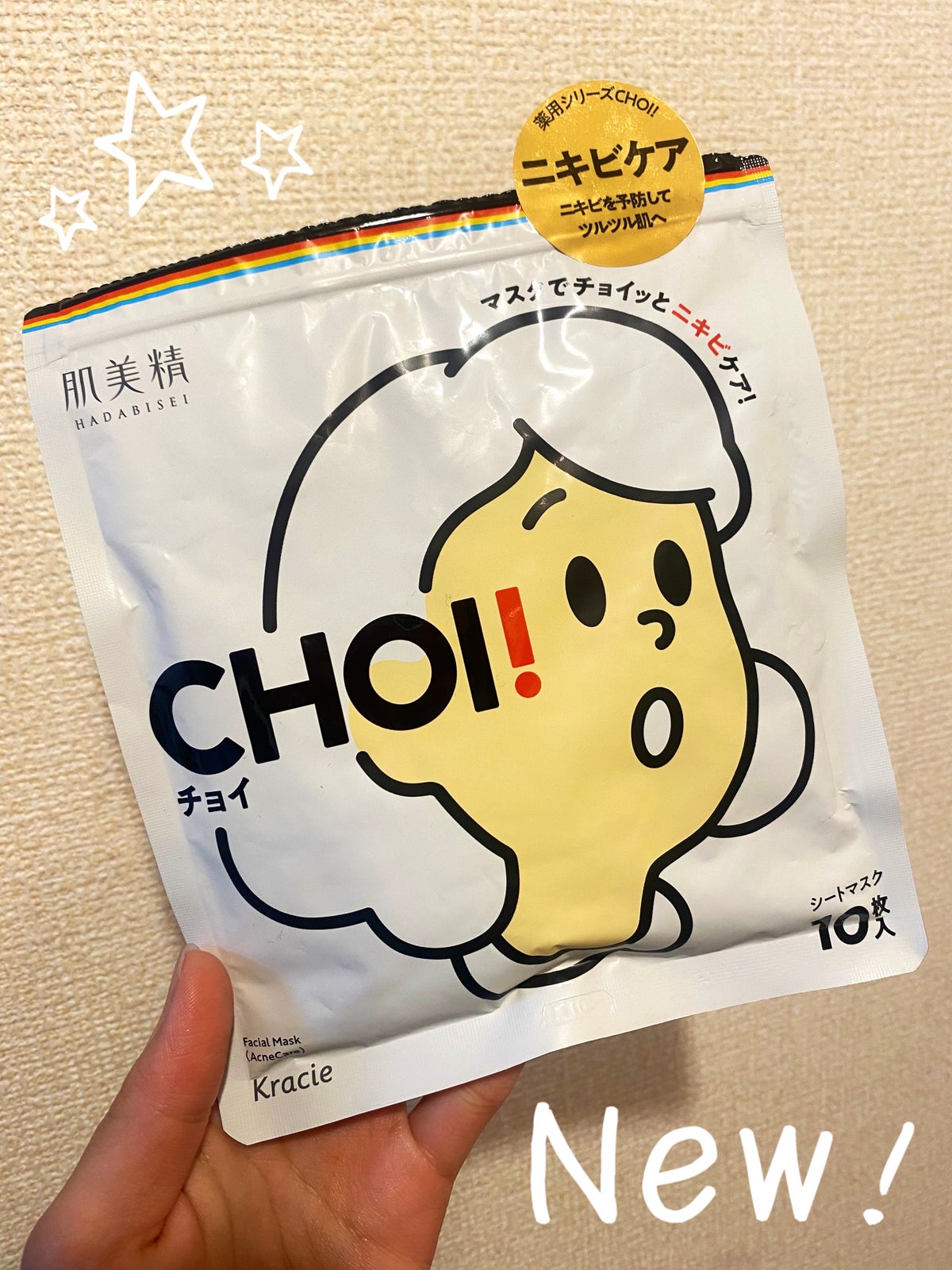 Choiマスク 薬用ニキビケア|肌美精の口コミ ニキビケアにおすすめのシートマスク・パック!顔の感想とニキビがひどくてchoiマスク 薬用