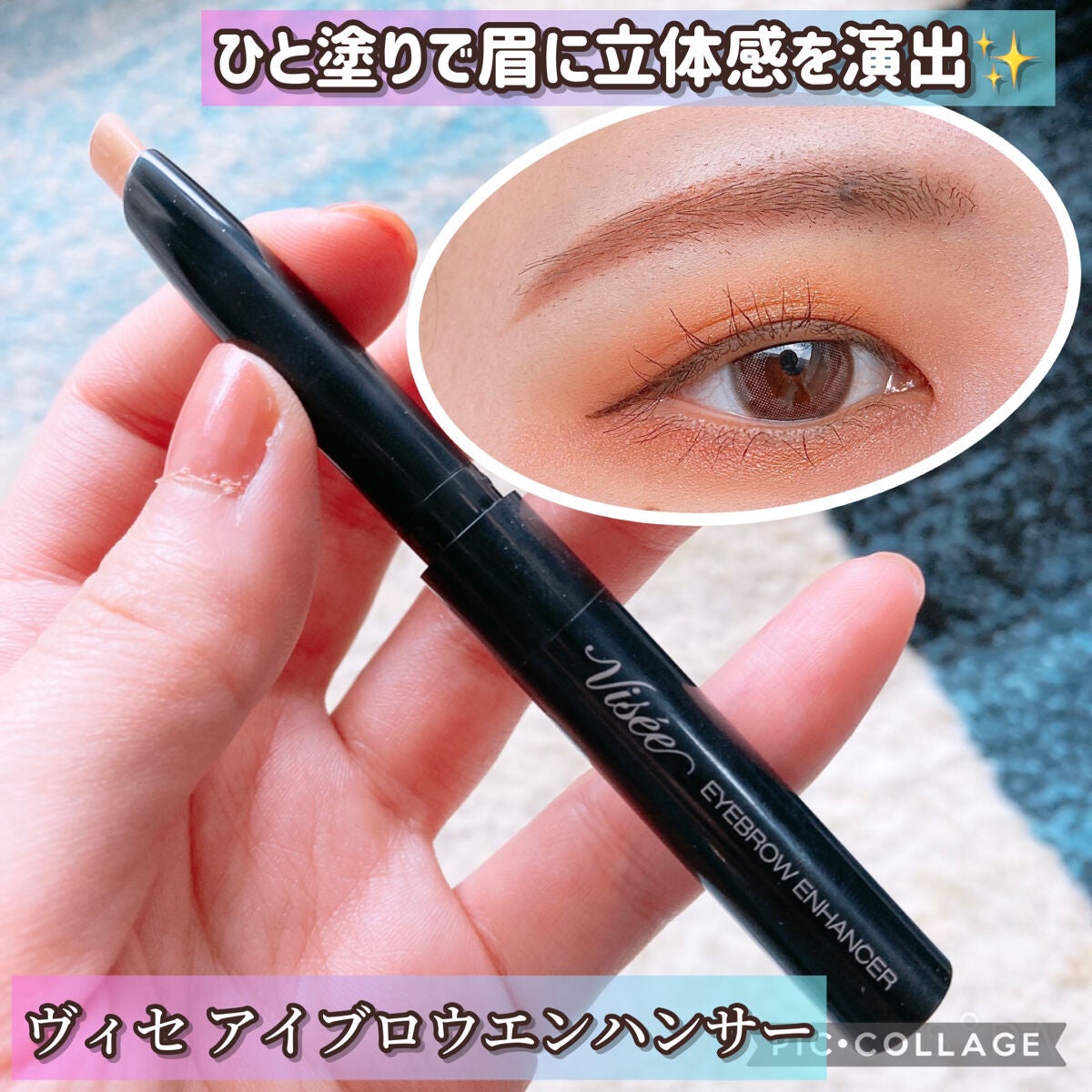 アイブロウエンハンサー|viséeの口コミ「眉周りの立体感演出 ️ その他コンシーラー」 By かめさん🐢フォロバ脂性肌20代後半