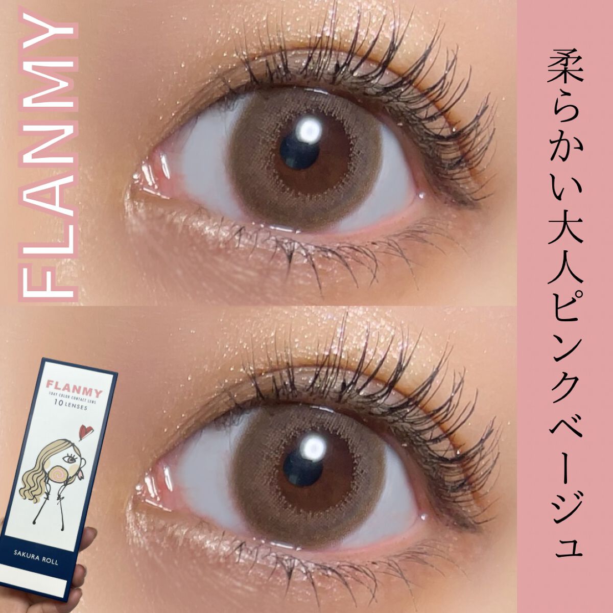 Flanmy 1day(10枚30枚)|flanmyのカラコンレポ・着画口コミ Flanmyの春らしいカラコン💗 By ★amity