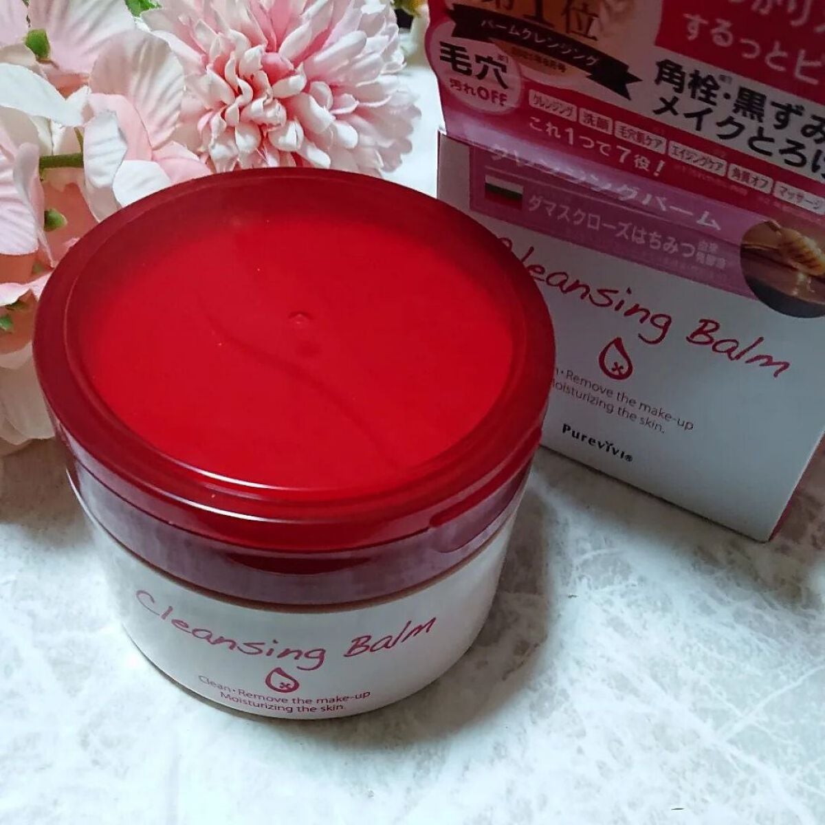 クレンジングバーム|ピュアヴィヴィの口コミ エイジングケアにおすすめのクレンジングバーム!しっかりメイクもするっと落ちるクレンジングバーム