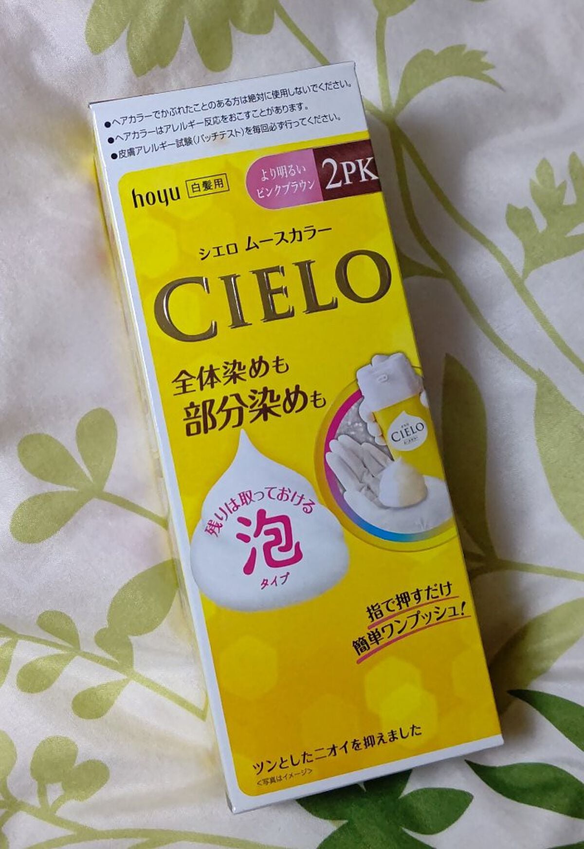 Cieloのヘアカラー ヘアカラーミルキー&ムースカラーを使った口コミ 前回、美容院でベリーショートにして貰ったの By らいな🦁リムるなら