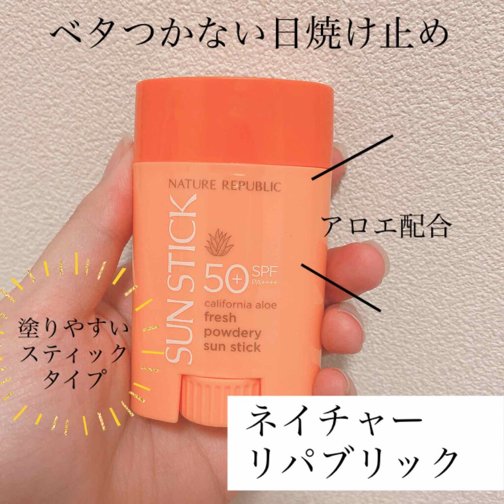 サラサラsunデュオ サンスティック |ネイチャーリパブリックの口コミ 【ネイチャーリパブリックの日焼け止めスティック】 By C混合肌