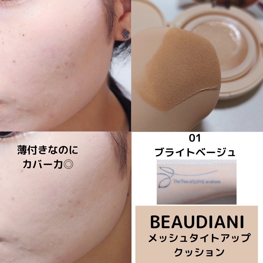 メッシュタイトアップクッション|beaudianiの口コミ 🌹beaudiani 提供 メッシュタイトアップクッション By おとみ