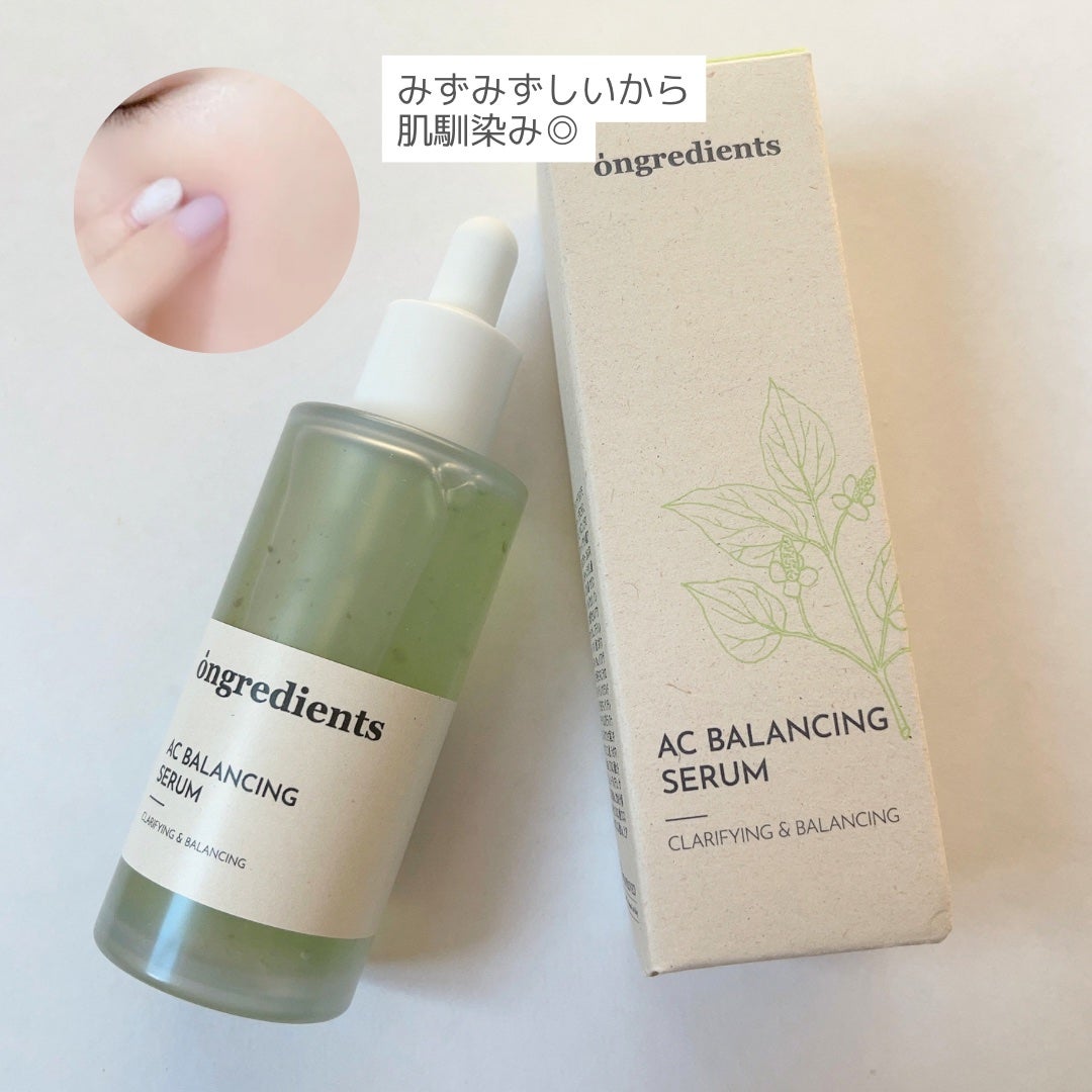 アークバランシングセラム|ongredientsの口コミ 【ongredients様から商品提供頂きました】 By ごま🫶毎日投稿 乾燥
