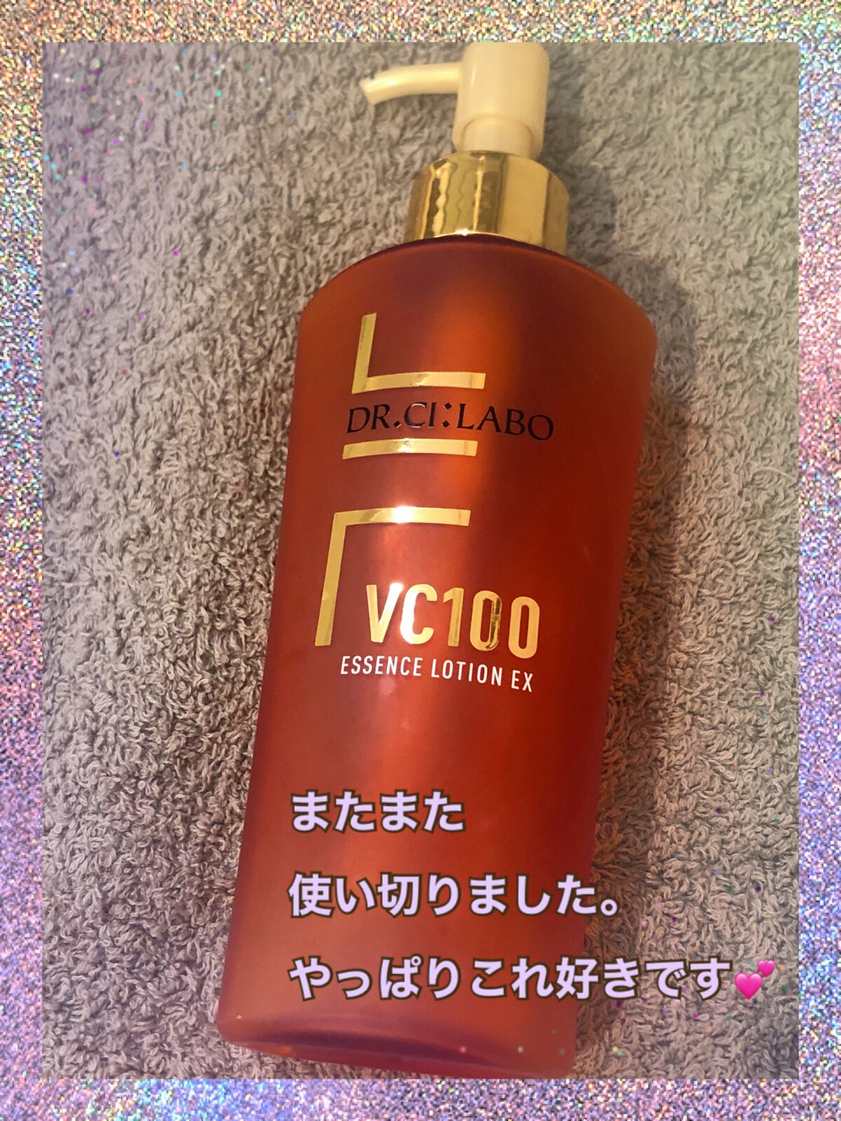 新・vc100エッセンスローションex 150mlポンプタイプ|ドクターシーラボの口コミ「ドクターシーラボ Vc100エッセンスローション