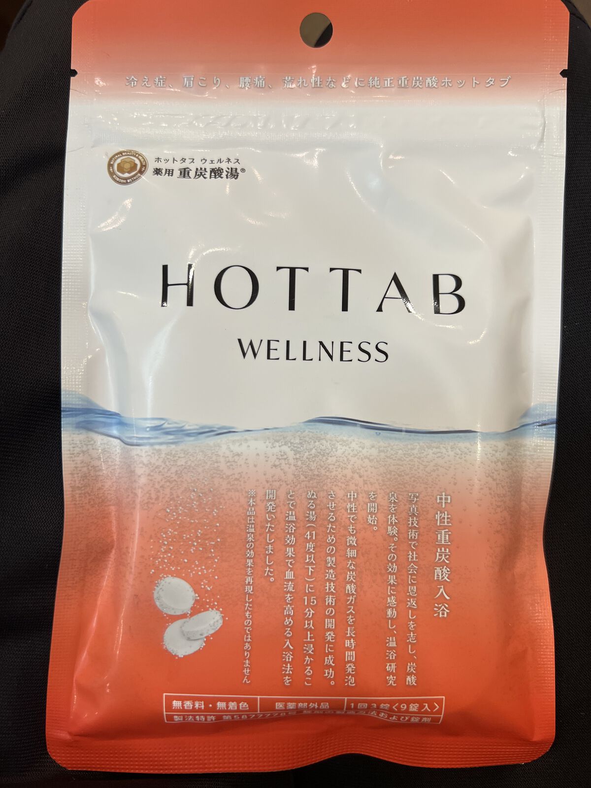 薬用 HOT TAB WELLNESS ｜HOT TABの口コミ - HOT TAB薬用 HOT TAB WELLNESS9錠 by ひめたま ...