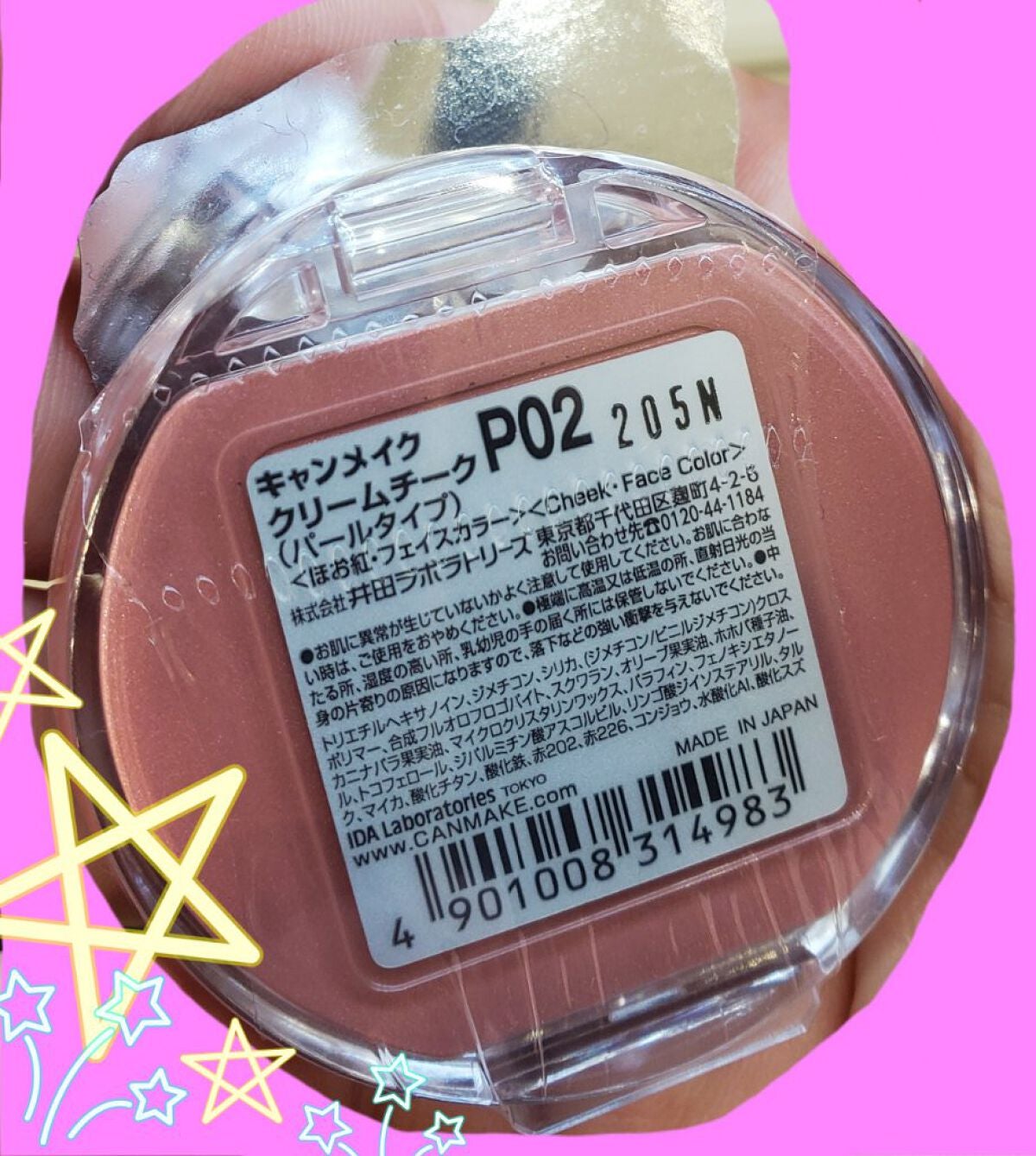クリームチークパールタイプ|キャンメイクの口コミ むにむに‼️👀 【使った商品】 By Kakunano普通肌20代後半 Lips