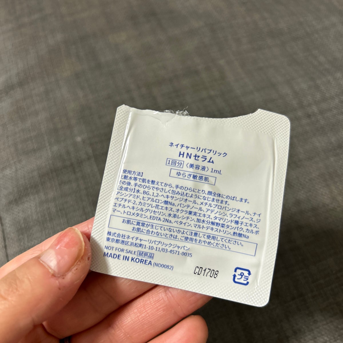 ヒアテノール トナー|ネイチャーリパブリックの口コミ ネイリパのゆらぎ肌向けアンプル。 By ズボラ主婦。混合肌 Lips