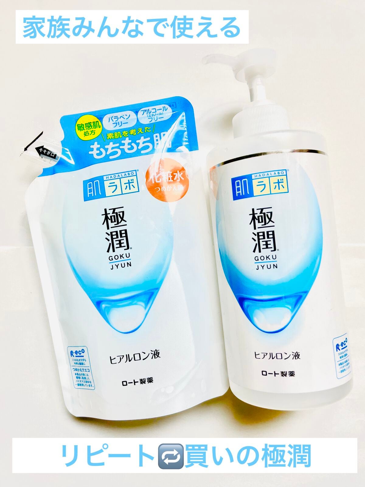 極潤ヒアルロン液(ハダラボモイスト化粧水d)|肌ラボの口コミ 肌ラボ 極潤ヒアルロン液 ハダラボモイスト化粧水d By Asamiek