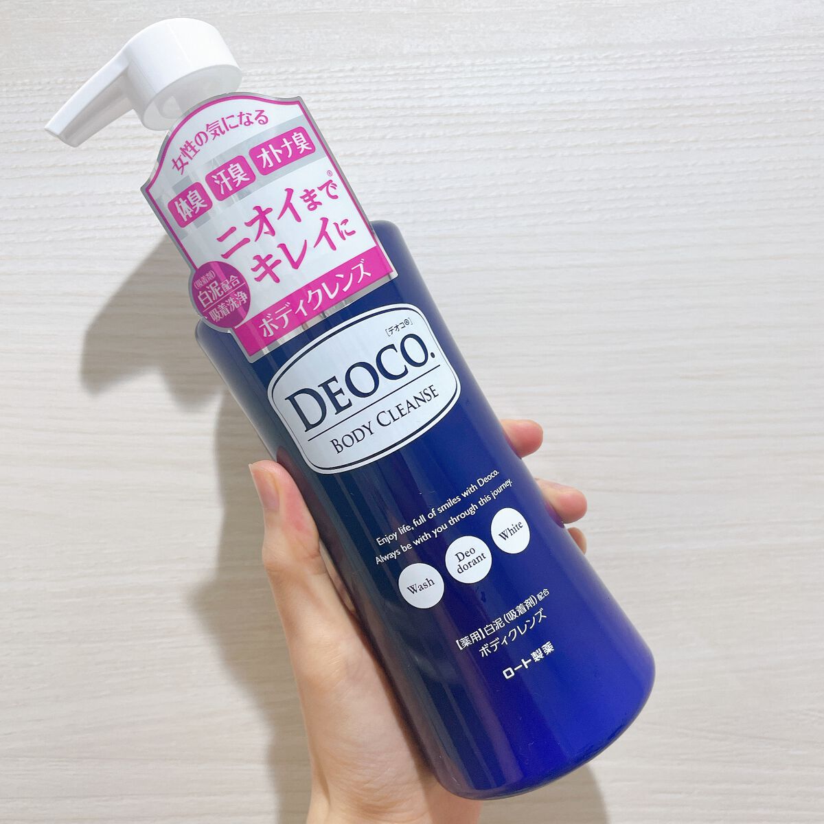 薬用ボディクレンズ 350ml|deocoデオコの口コミ「ロート製薬から発売されている デオコ 薬用ボディクレンズ💙 」 By Mii