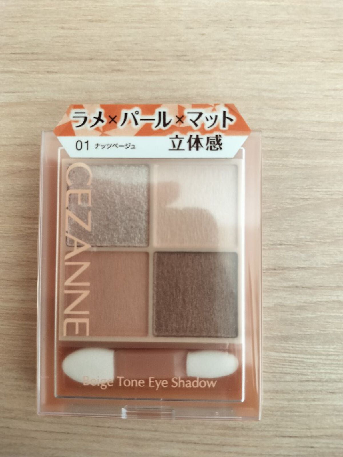 ベージュトーンアイシャドウ|cezanneの口コミ Cezanne セザンヌ ベージュトーンアイシャドウ By さかな乾燥肌 Lips