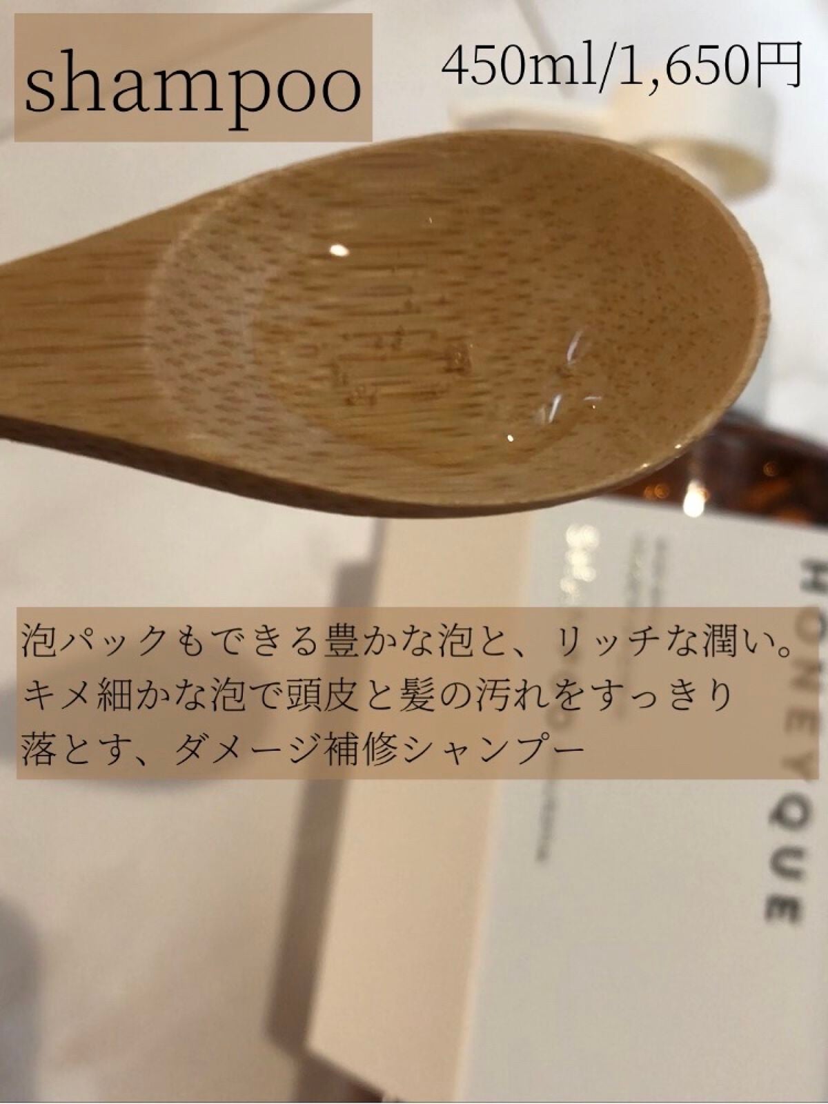 ハニークのヘアケア・スタイリング ディープリペア シャンプー モイスト/ヘアトリートメント モイスト他、1商品を使った口コミ ハニーク