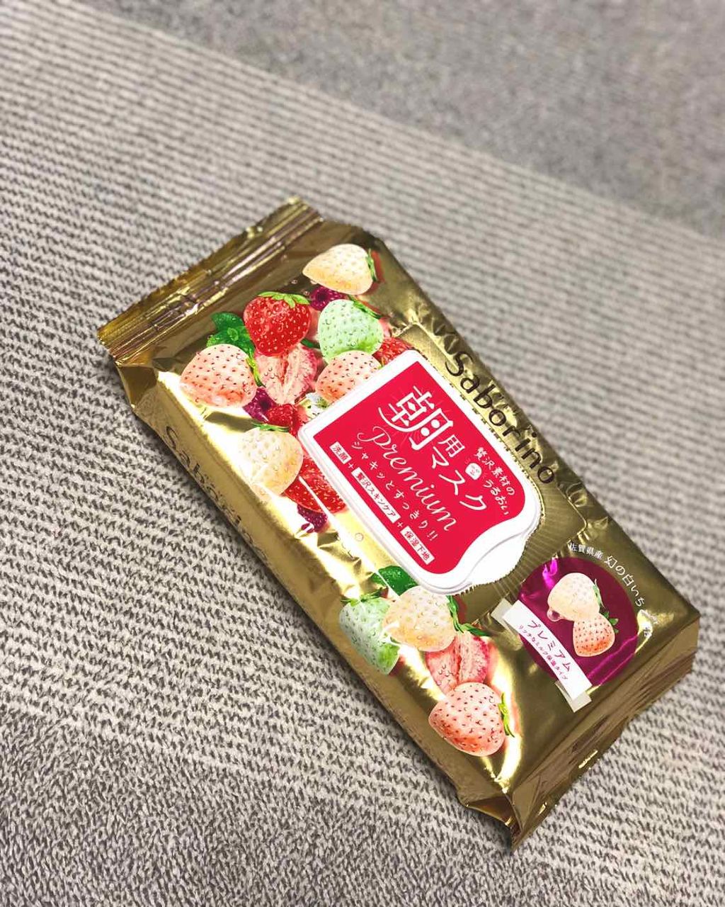 目ざまシート プレミアム 白いちご|サボリーノの口コミ グレープフルーツをかい、プレミアムが欲しく By ちゆ乾燥肌20代前半 Lips