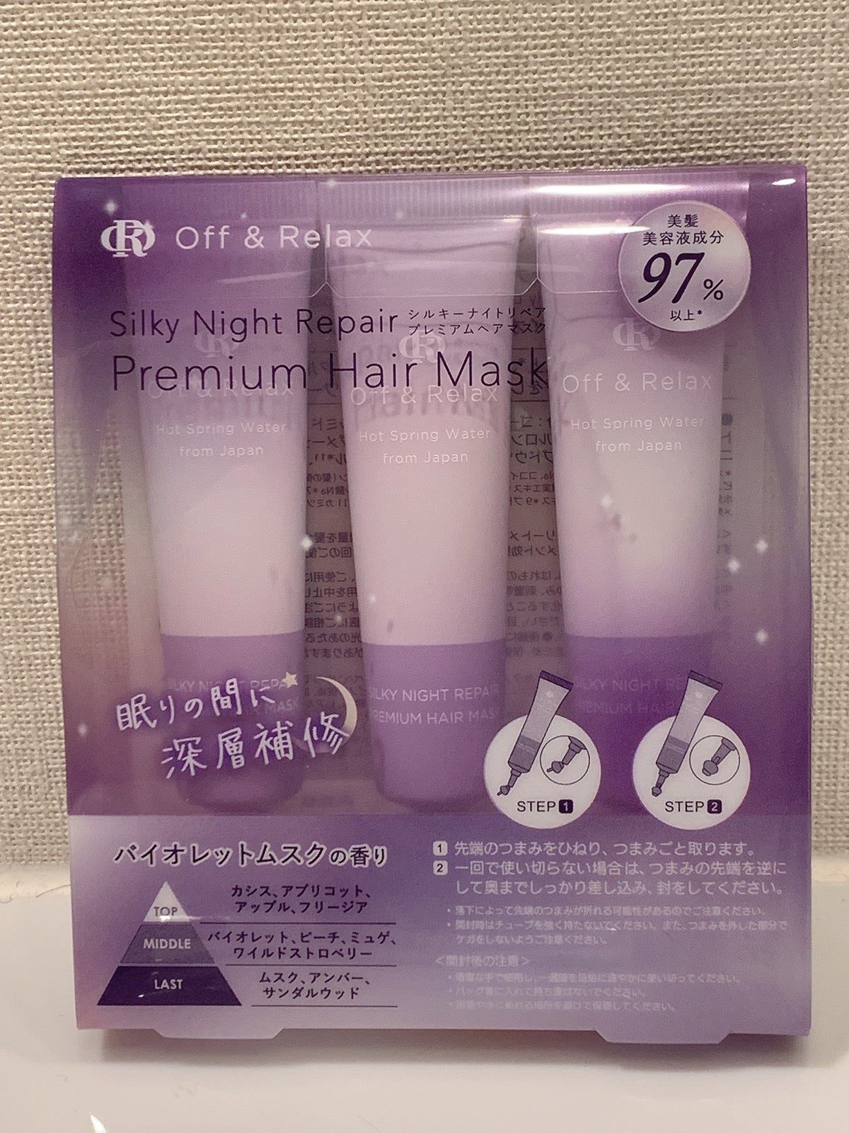 Orシルキーナイトリペアプレミアムマスク|offandrelaxの口コミ 【使った商品】 Offandrelax Orシルキーナイトリペア
