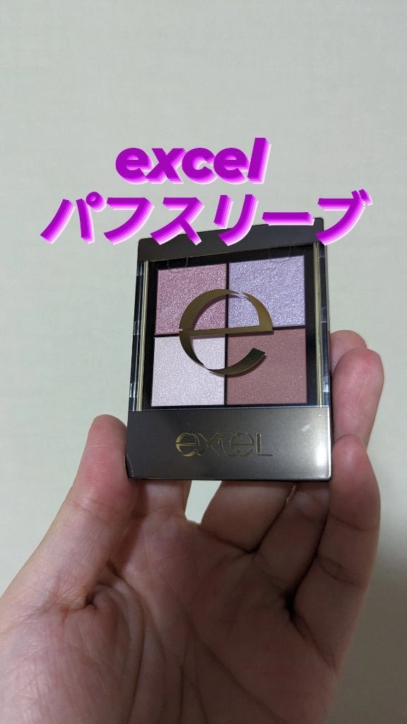 リアルクローズシャドウ|excelの口コミ ブルベ夏におすすめのアイシャドウパレット!excel パフスリーブ ブルベ夏向け、 By れれ