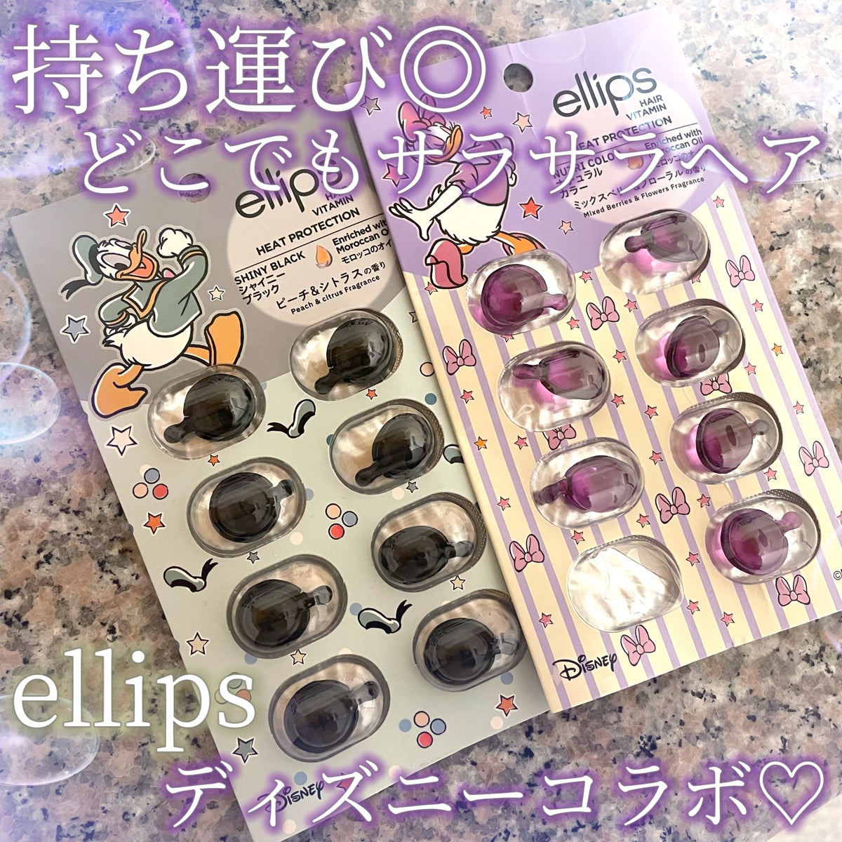 Ellipsのヘアケア・スタイリング 【ディズニー限定デザイン】ellips(エリップス)ヘアオイル シートタイプ8粒 パープル/ミックス