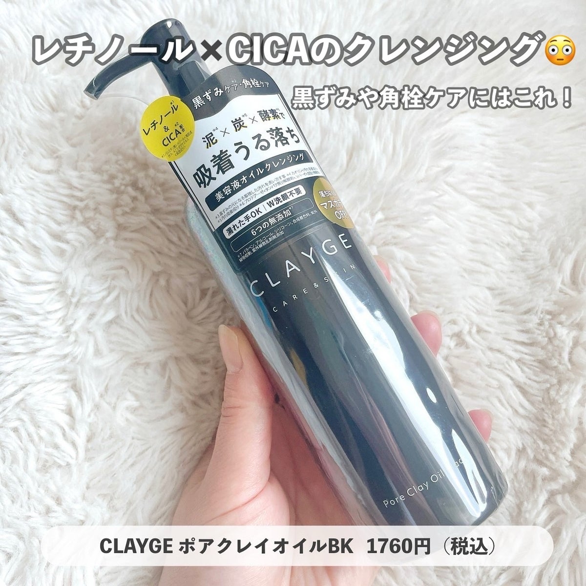 ポアクレイオイル ブラック|claygeの口コミ 【2000円以下の優秀クレンジングオイルはコレ💖】 By ふちこさん🌼フォロバ100