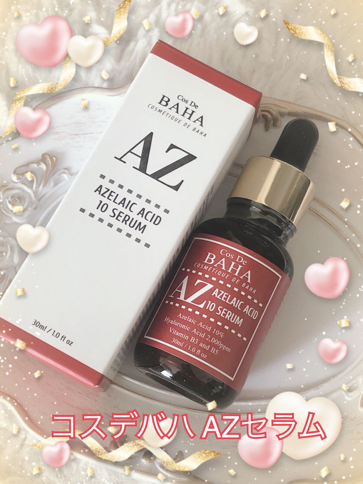 Azセラム|コスデバハの使い方を徹底解説 コスデバハ Azセラム💖 By ♡みーたん♡乾燥肌 Lips