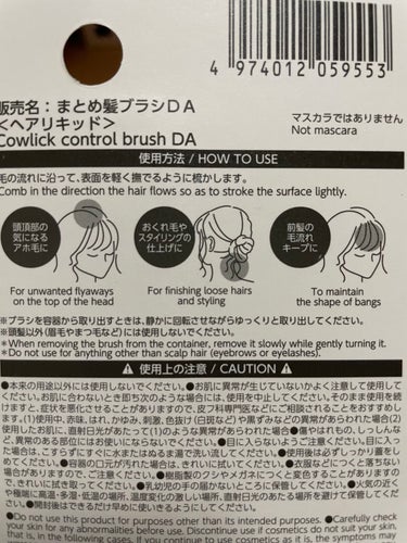 【試してみた】まとめ髪ポイントブラシ Daisoの効果・髪質別の口コミ・レビュー Lips