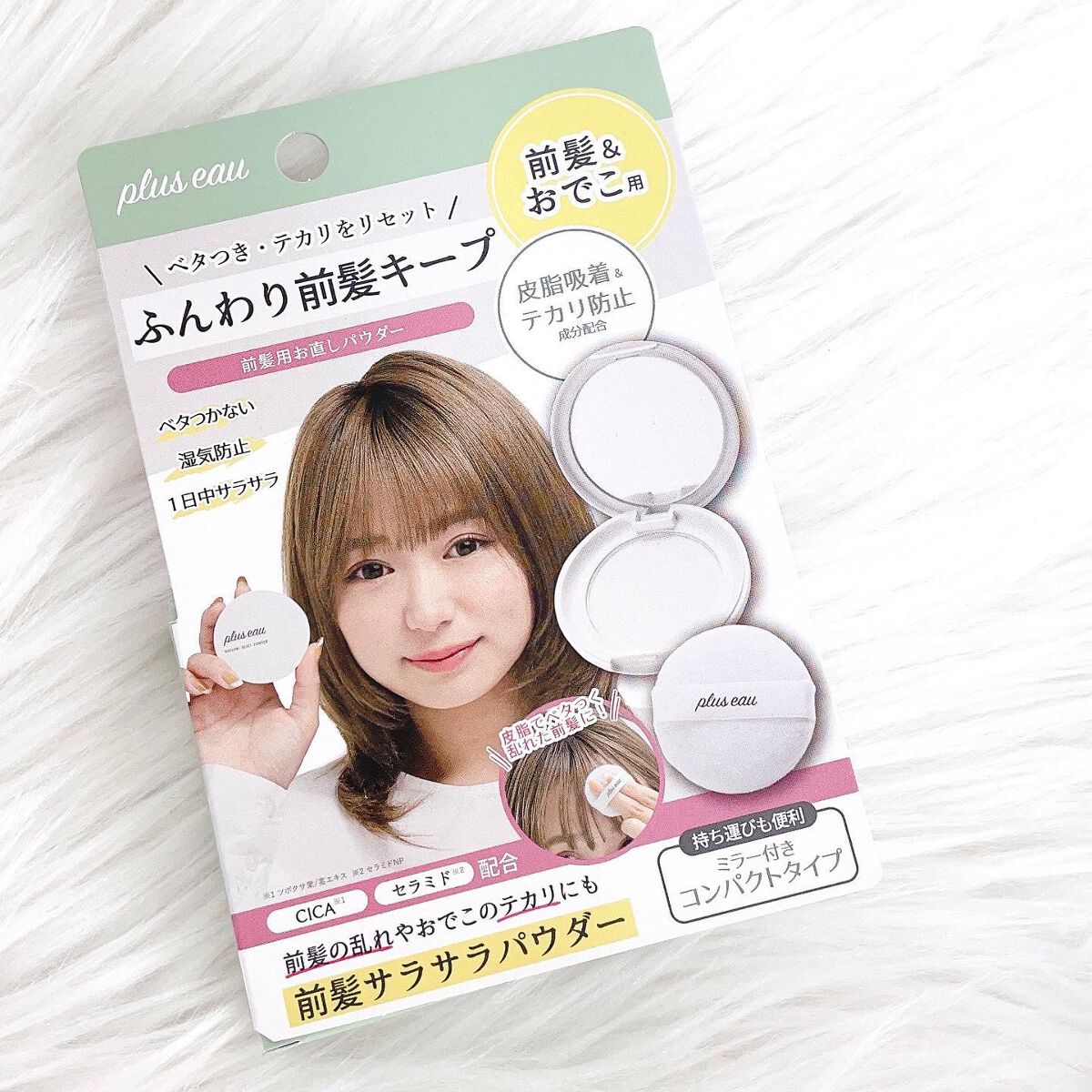 マエガミリセットパウダー|plus Eauの口コミ Plus Eau マエガミリセットパウダー By Nana198612🍒混合肌30
