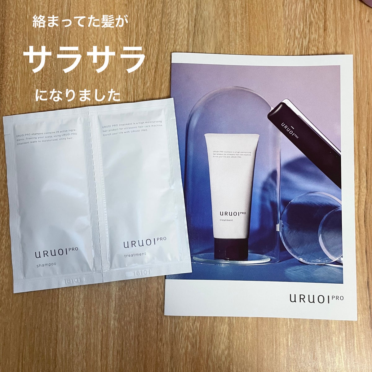 ウルオイ プロ シャンプートリートメント|uruoi Proの口コミ 絡まりがちだった髪がサラサラになりました! By ぽめ🦩フォロバ