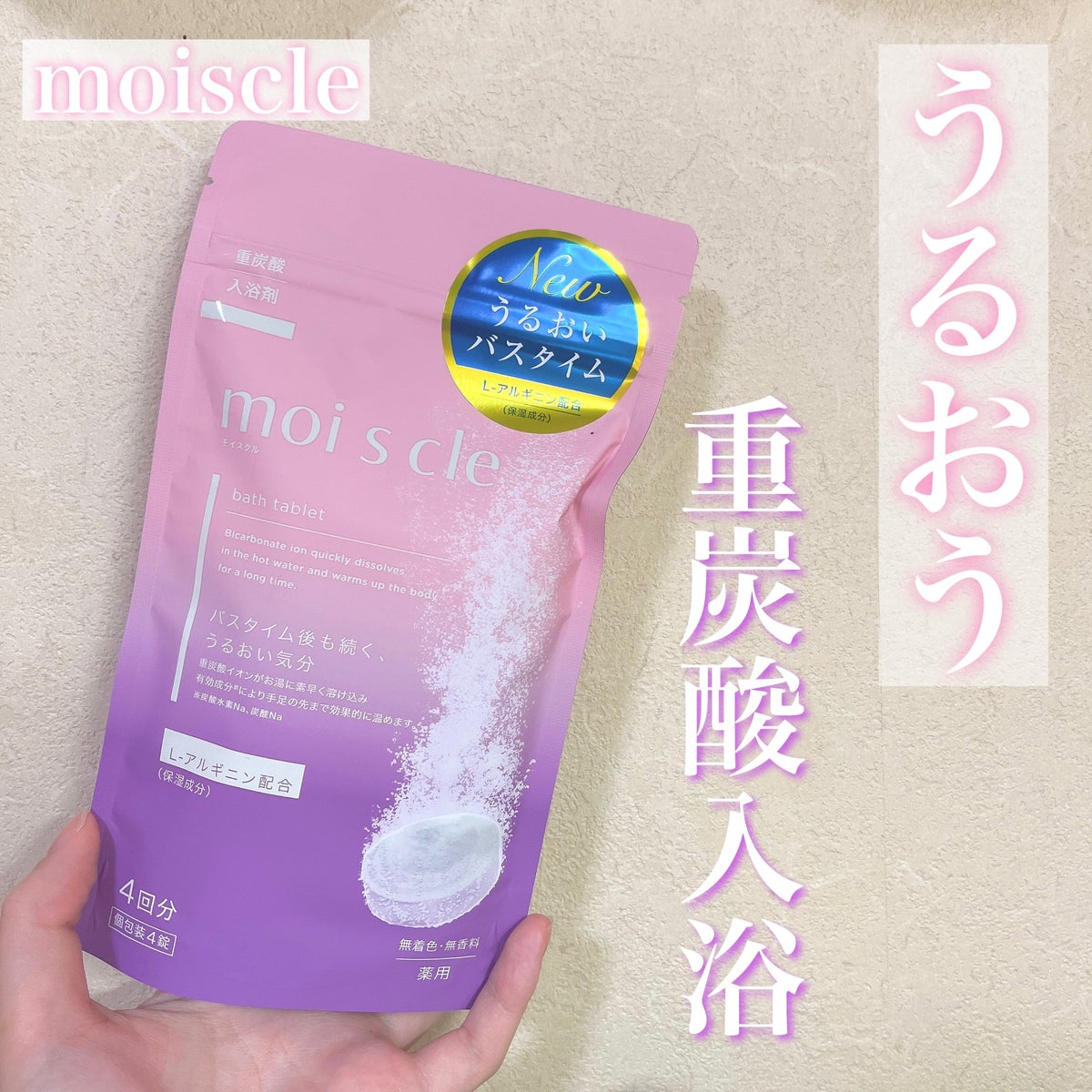Moi S Cle(モイスクル)|アイリスオーヤマの口コミ モイスクル様からいただきました💖 By りんご フォロバ混合肌20代前半