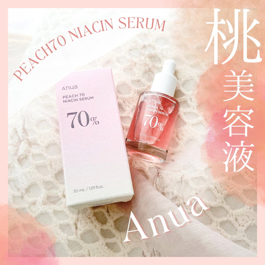 桃70ナイアシンセラム|anuaの口コミ 🍑anua 桃70ナイアシンセラム🍑 By Ryo 乾燥肌20代前半 Lips
