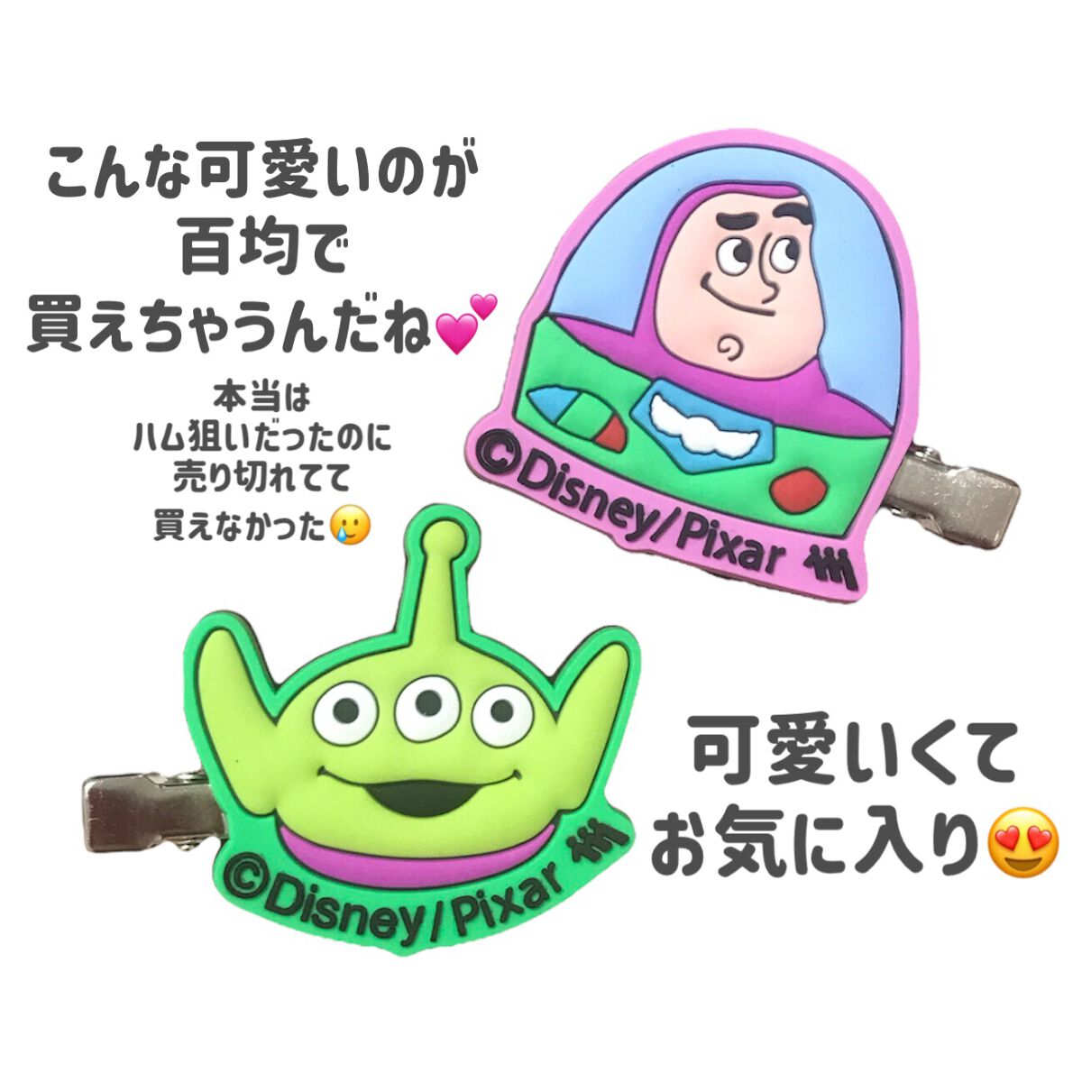 前髪クリップ|セリアの口コミ 超優秀!100均で買えるおすすめヘアケアグッズ! セリアの跡がつかない前髪クリップ😍 By えり混合肌