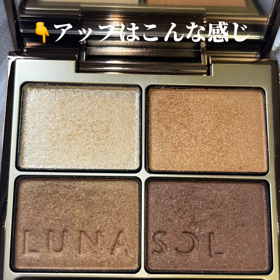 スキンモデリングアイズ|lunasolの口コミ この輝き、、すごい Lunasol By ユリカ🌷コスメ研究脂性肌20代前半 Lips
