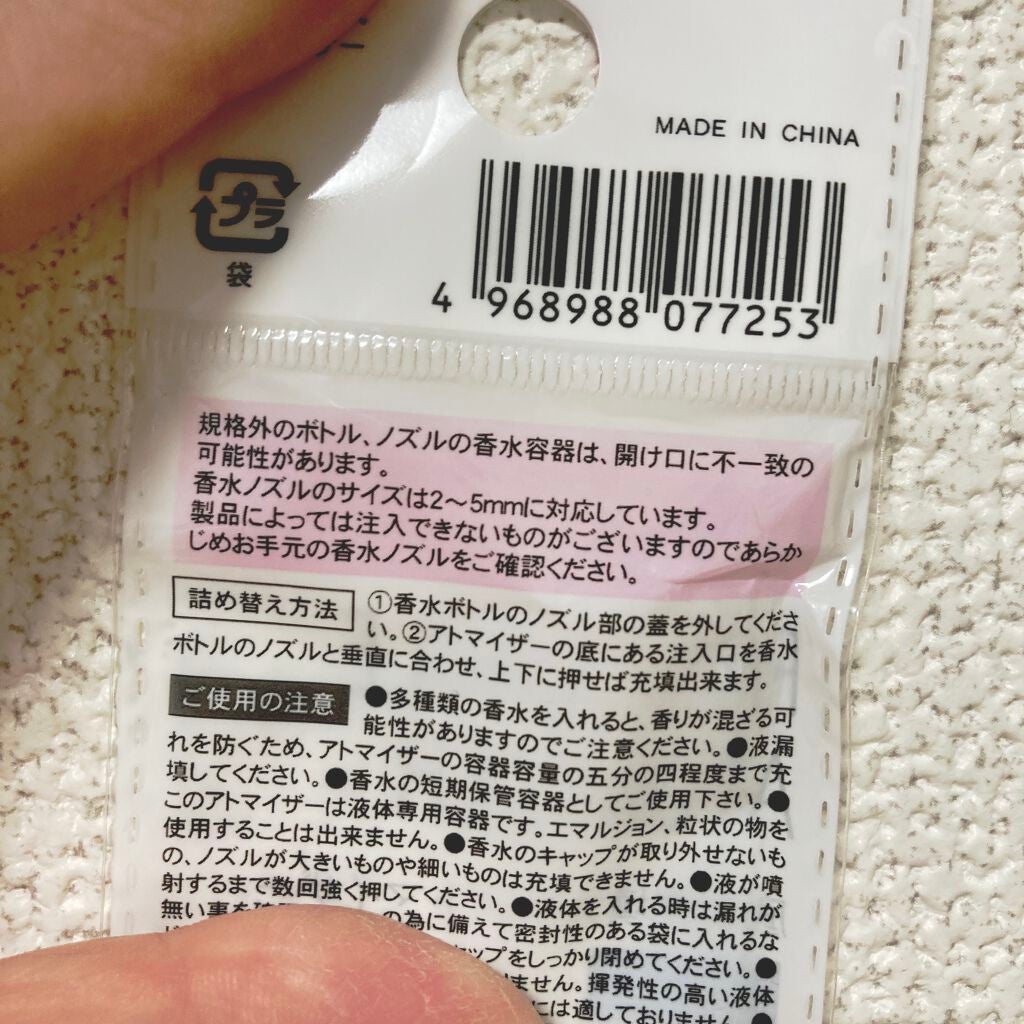 底部充填方式アトマイザー|daisoの口コミ 超優秀!100均で買えるおすすめコスメ!ダイソーで見つけた! 簡単充填アトマイザー! By