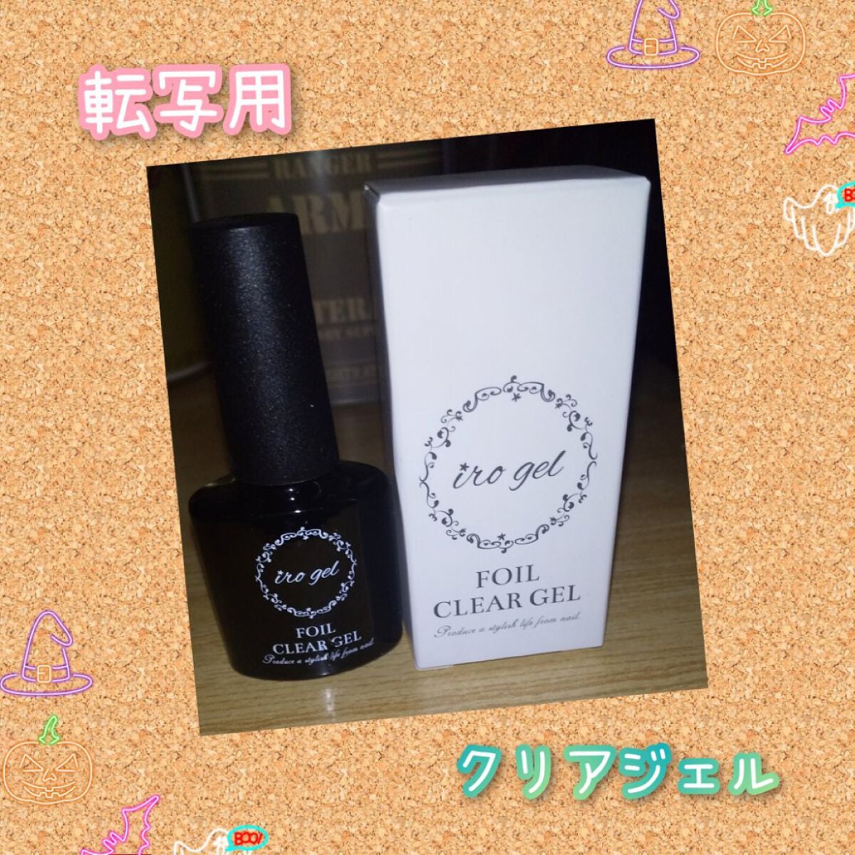 ホイルクリアジェル|irogelイロジェルの口コミ「🐕ネイル用品🐕 Irogelイロジェル購入品 」 By Kota無言
