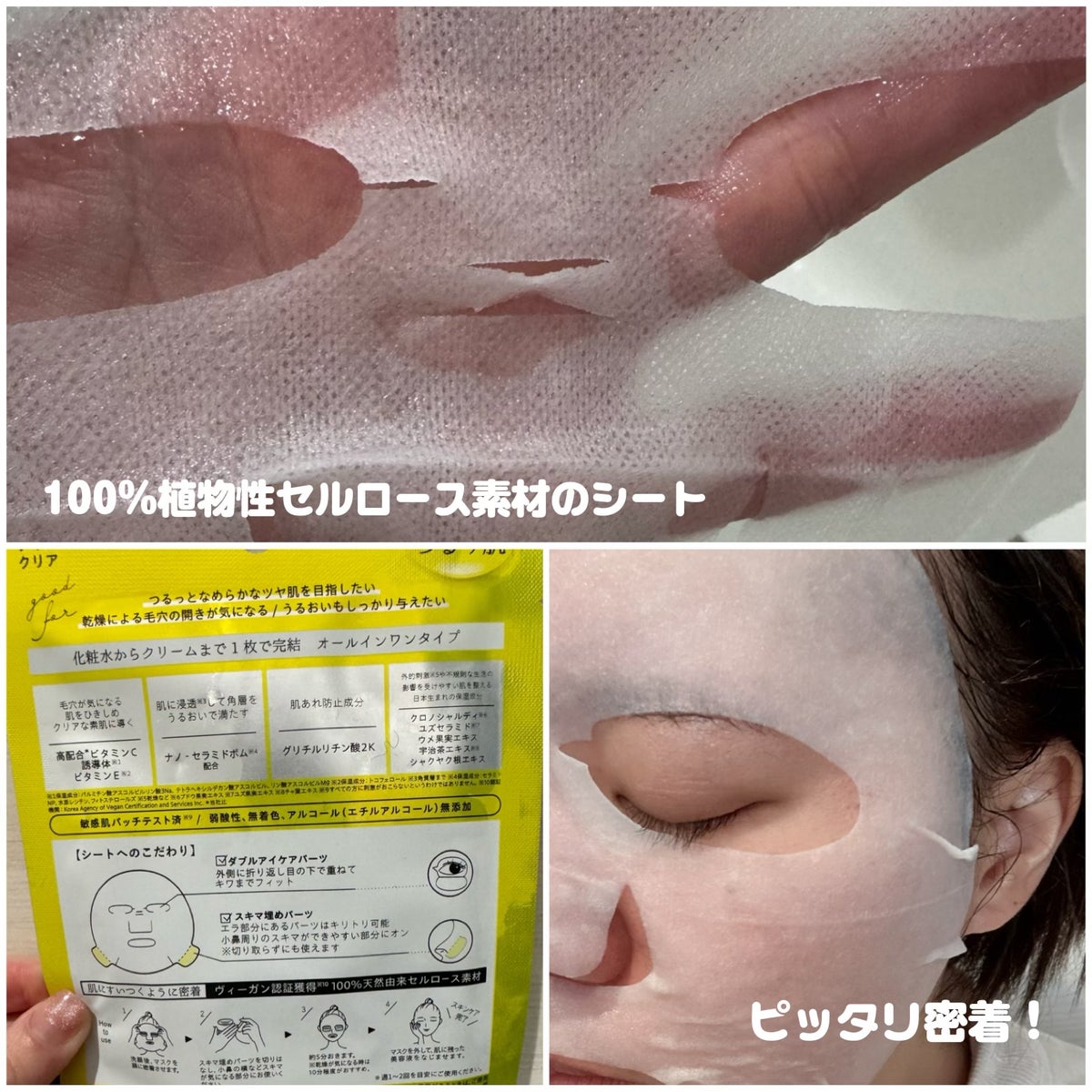 デイリーケアマスク クリア|rismの口コミ 今日の朝パック Rism デイリーケアマスク クリア ¥198 By りーぽん フォロバ