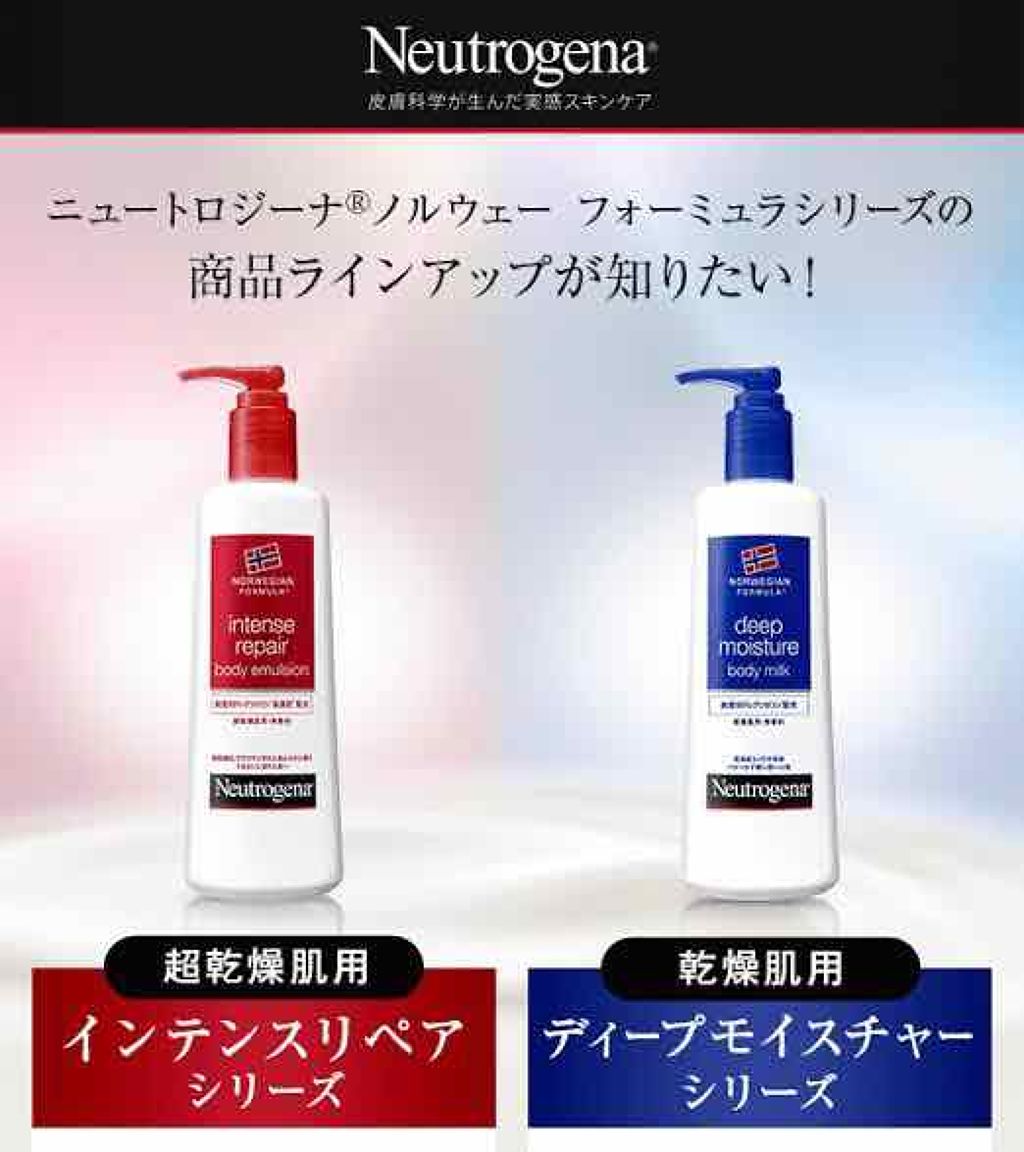 ノルウェー フォーミュラ ディープモイスチャー ボディミルク|neutrogenaの口コミ「 乾燥肌さんにめちゃめちゃオススメ ♡ ゚