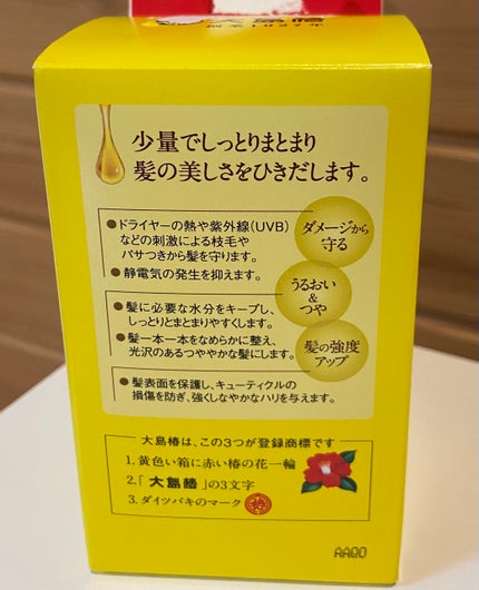 大島椿・柳屋あんず油のヘアオイルを使った口コミ こんにちは! 今回は前回に引き続きlips購入品の第2弾です! By ありす脂性肌