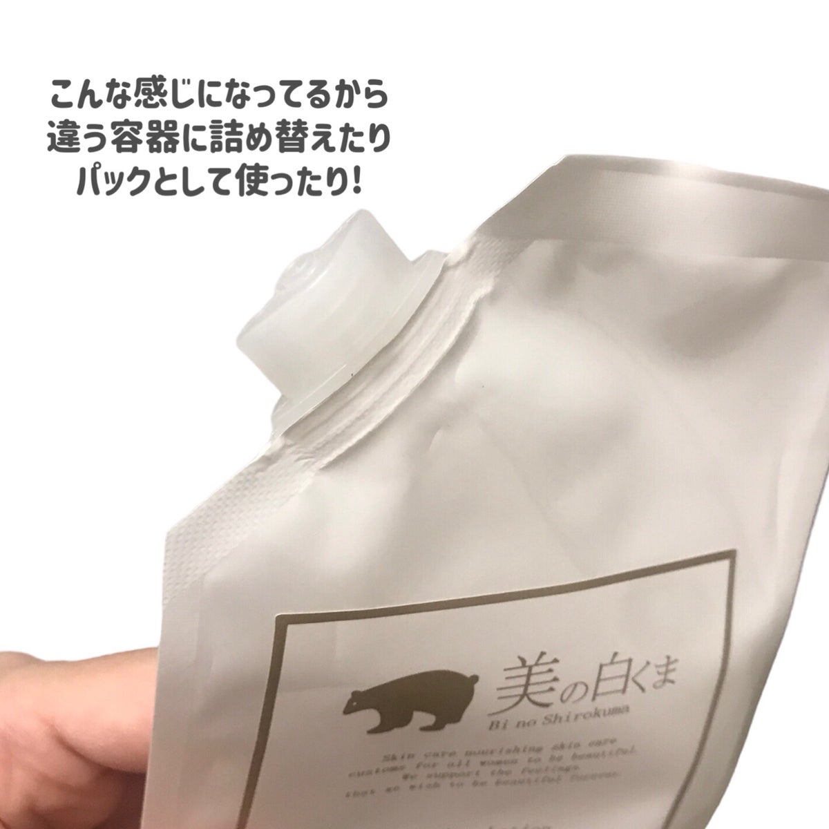 美の白くま Sk ホワイトニングクリーム|ミリオナ化粧品の効果に関する口コミ ミリオナ化粧品 美の白くま Sk ホワイトニングローション