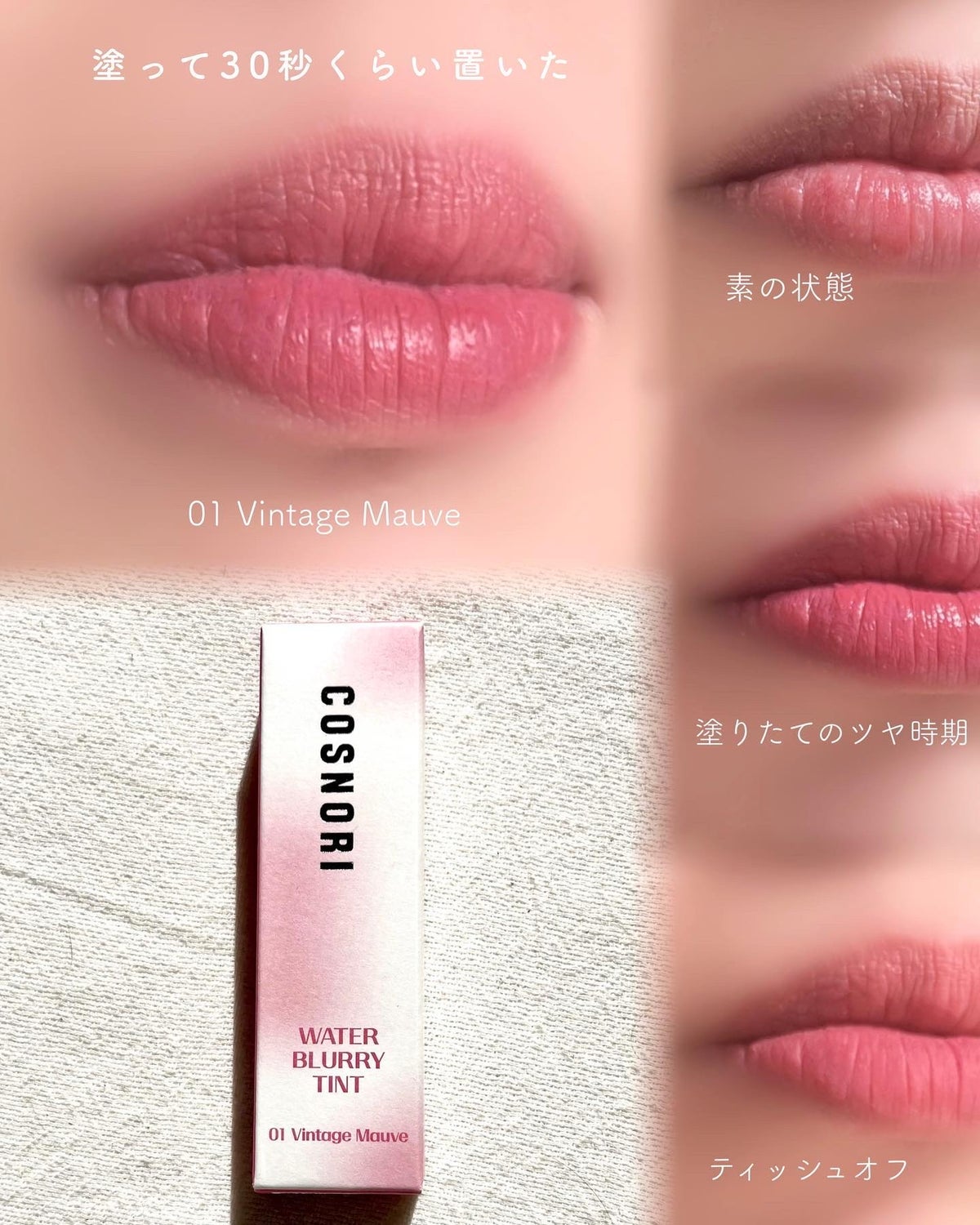 ウォーターブラーティント|cosnoriの口コミ ブルベ夏におすすめのリップグロス!変身ティント🦸🏼 ウォーターブラーリーティント By