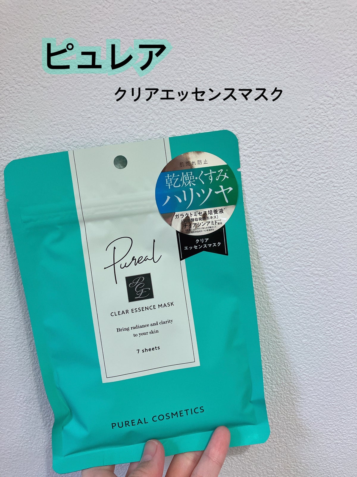 クリアエッセンスマスク|ピュレアの口コミ ⋆⸜ ピュレア クリアエッセンスマスク By チャッチャ🍊乾燥肌30代前半 Lips