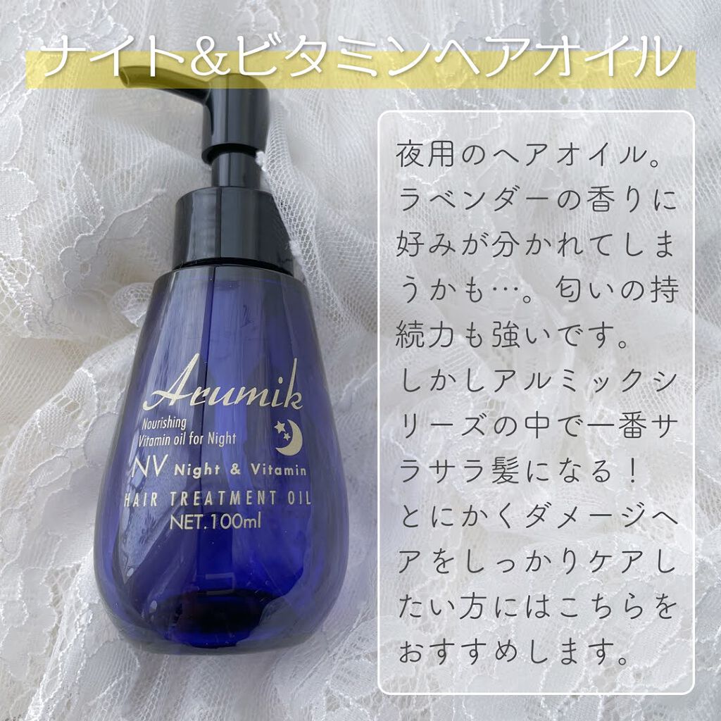 Abl・arumikのヘアトリートメントを使った口コミ ドンキで550円のヘアケア用品を紹介🥰 By ミウラ乾燥肌30代前半