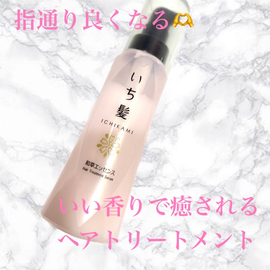 潤濃和草エッセンス|いち髪の口コミ 傷んだ髪も手ぐして通る滑らか髪に By りか🐰ブルベ夏混合肌20代前半 Lips
