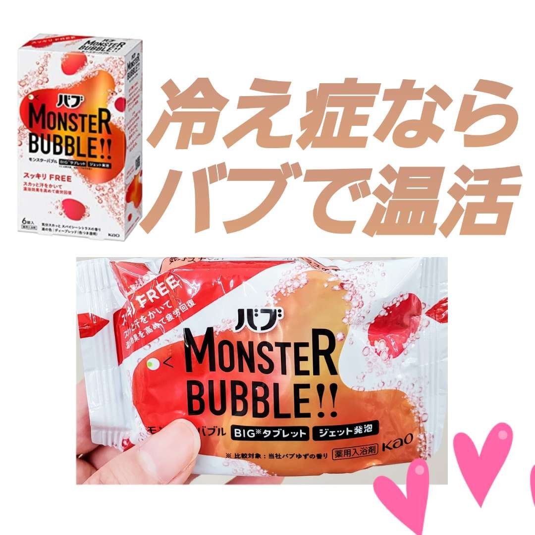 モンスターバブル スッキリfree |バブの口コミ バブ モンスターバブル スッキリfree By とまり🌸混合肌 Lips
