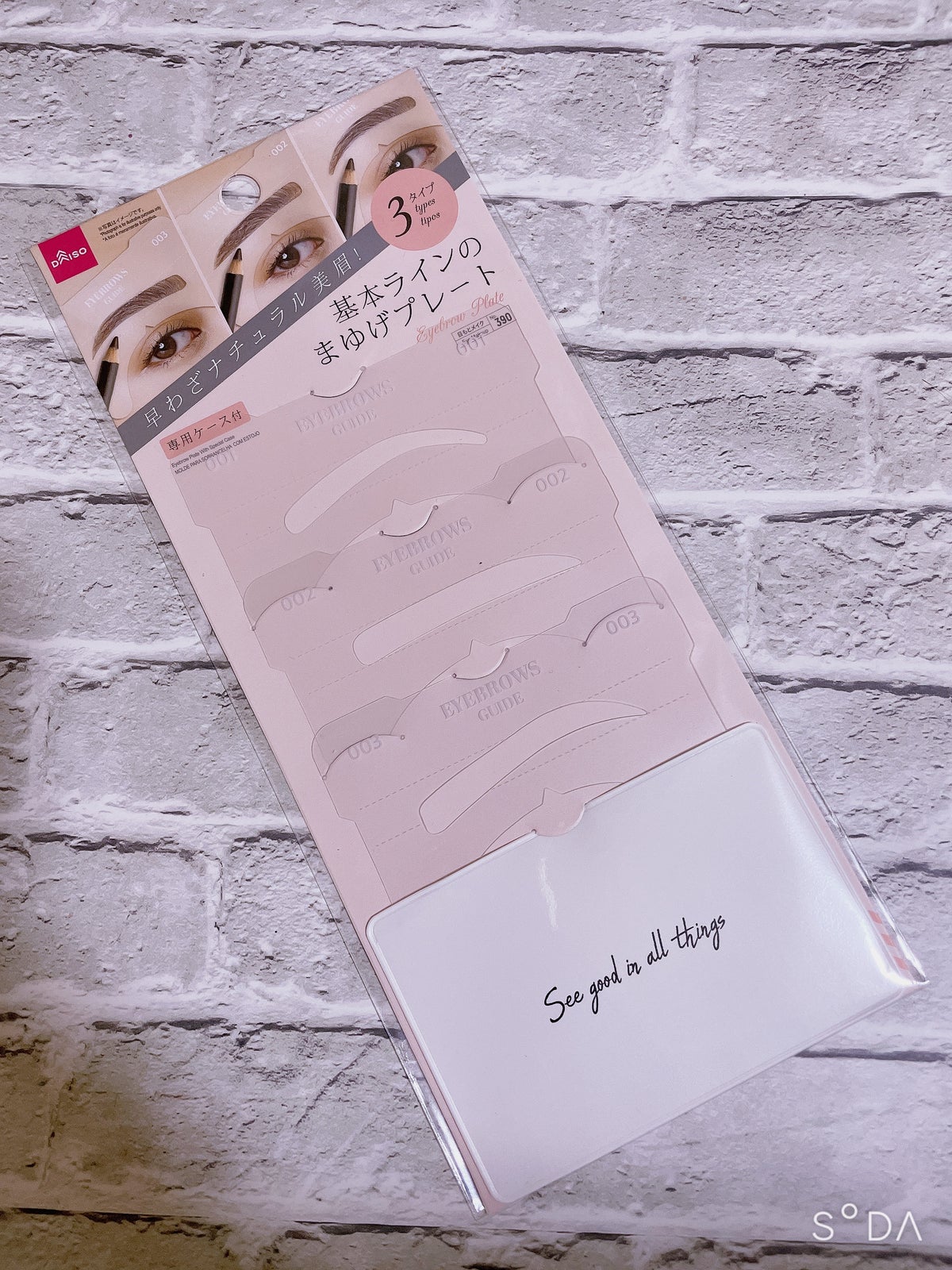 眉毛プレート|daisoの口コミ 超優秀!100均で買えるおすすめアイブロウ!daiso 眉毛プレート (3タイプ・専用ケース付) By