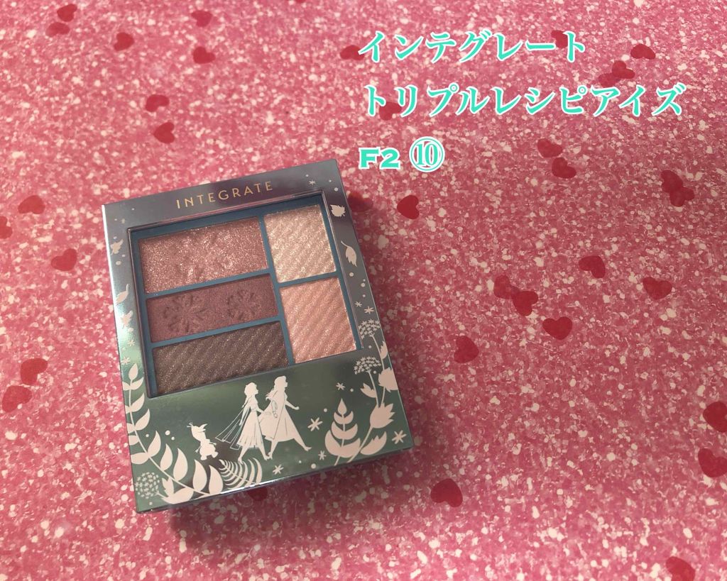トリプルレシピアイズ|インテグレートの口コミ ブルベにおすすめのアイシャドウパレット!完売続出インテグレート×アナ雪コラボシャドウを紹介
