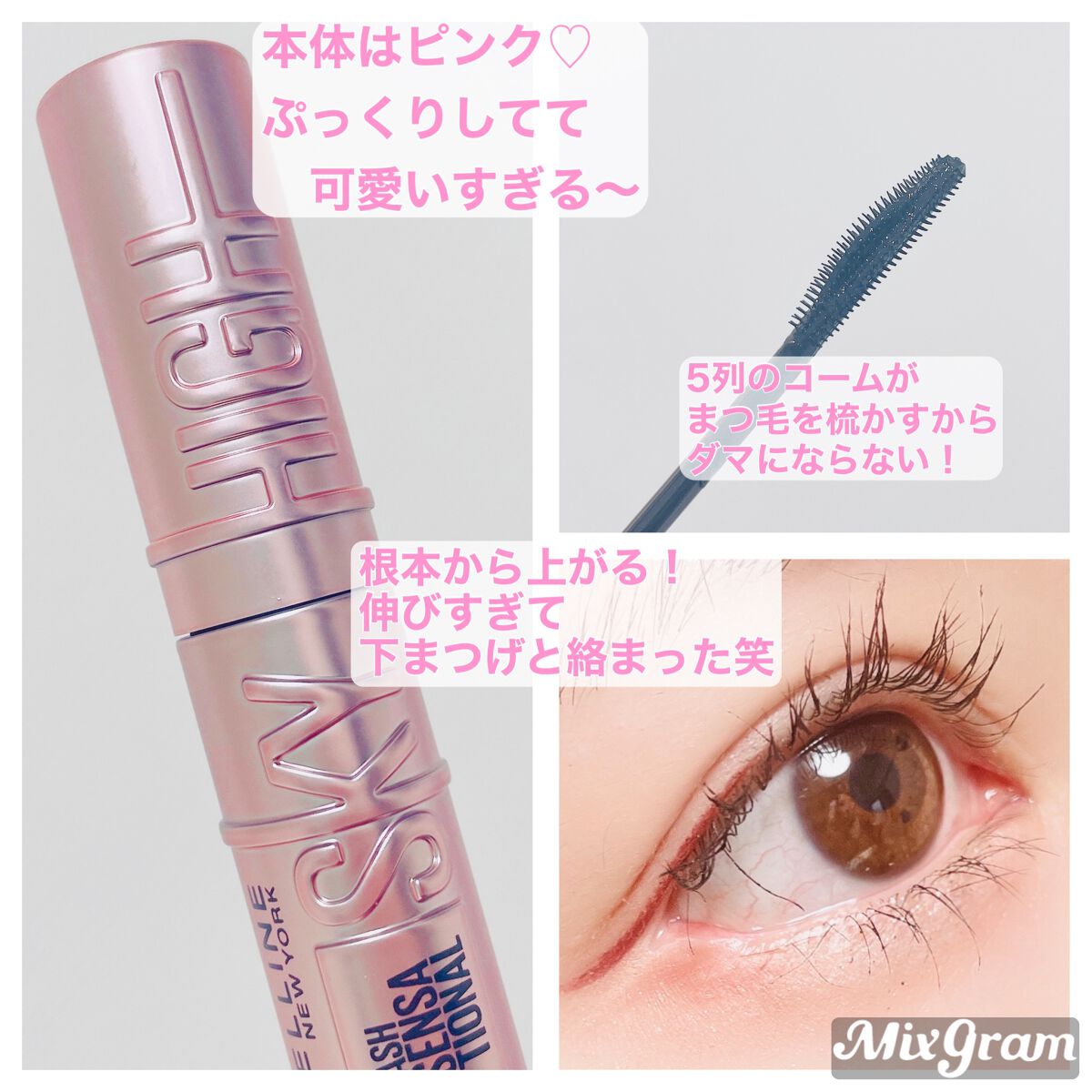 ゆき⛄️ On Lips 「まつげバッチバチ メイベリンの新発売マスカラ🌟 」 Lips