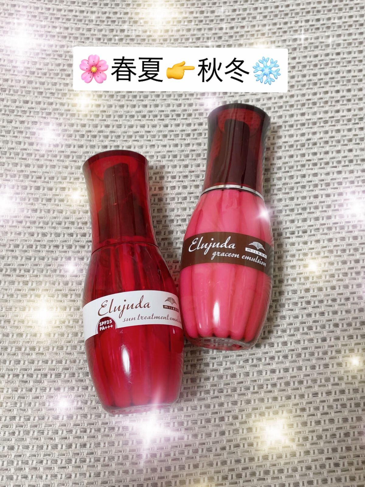 エルジューダのヘアミルク エルジューダ サントリートメントエマルジョン他、1商品を使った口コミ ️ミルボンの洗い流さないトリートメント ️